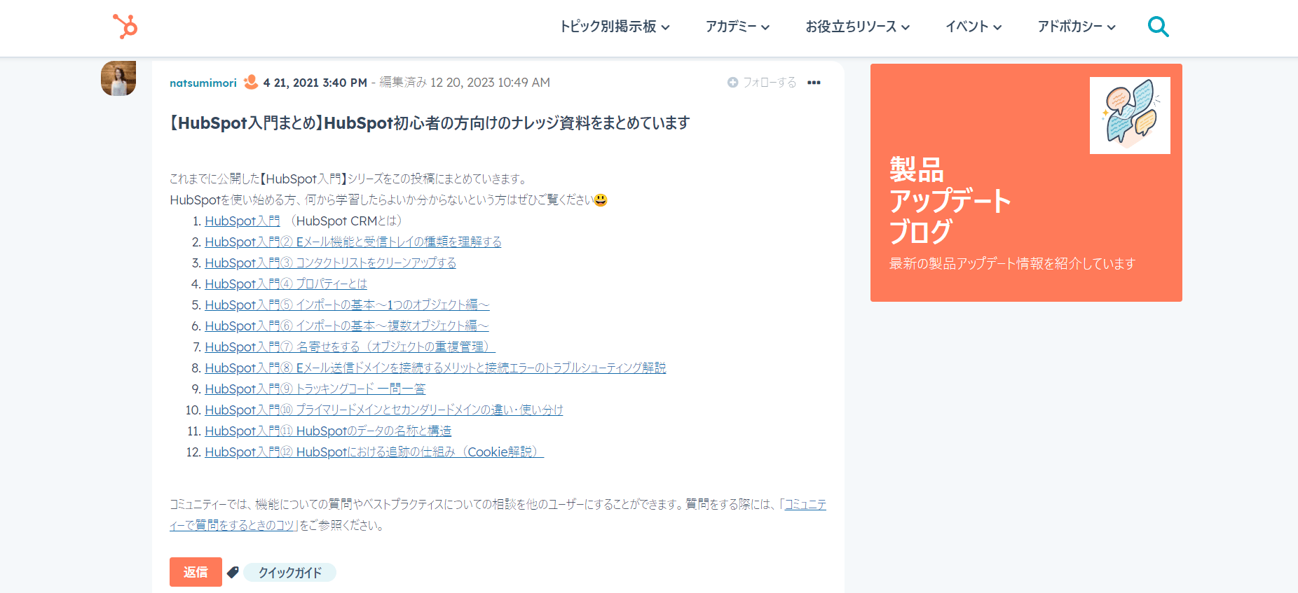 カスタマーフィードバックとは？収集方法やチーム強化に役立てるコツまで紹介